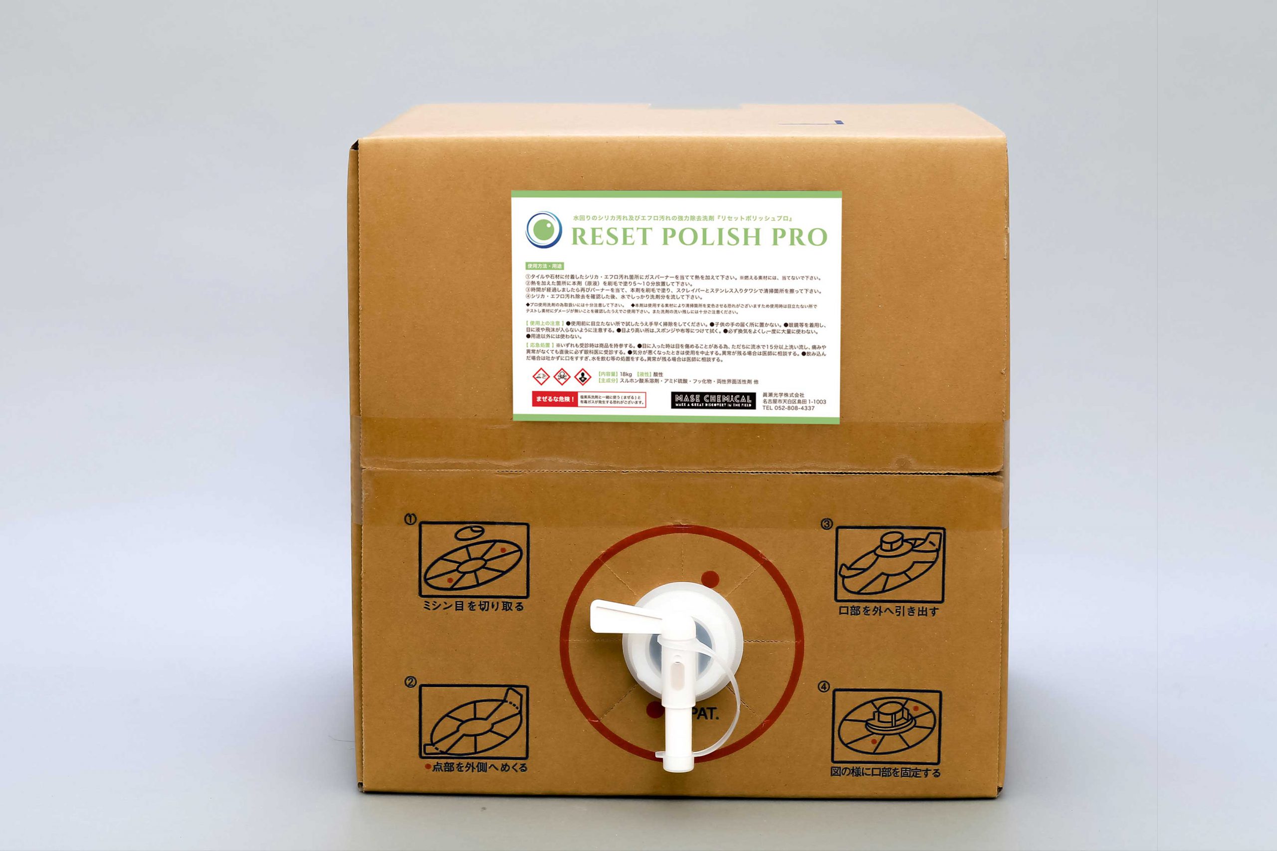 洗剤・清掃・リペア・リフォームはマセケミカル